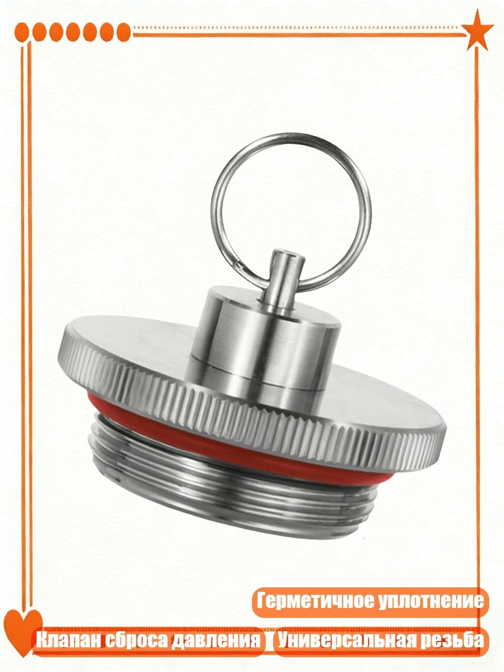 Крышка для пивной бочки с клапаном сброса давления