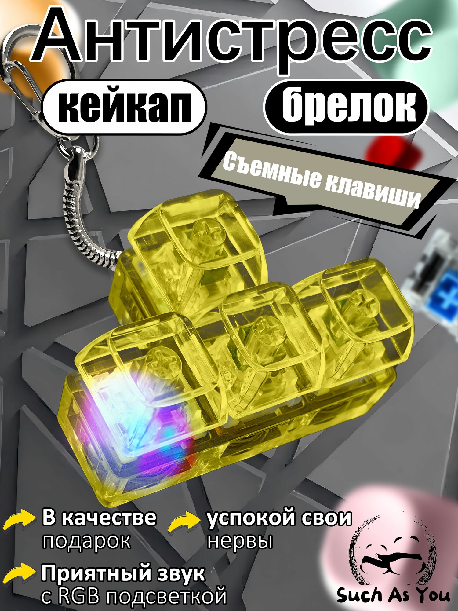 Клавиатура брелок кейкап антистресс игрушка со звуком LED Подсветка RGB