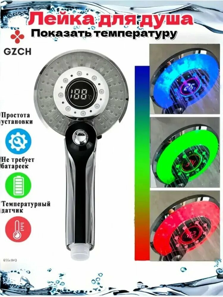 Лейка для душа с подсветкой и датчиком температуры, умная светодиодная насадка с изменением цвета