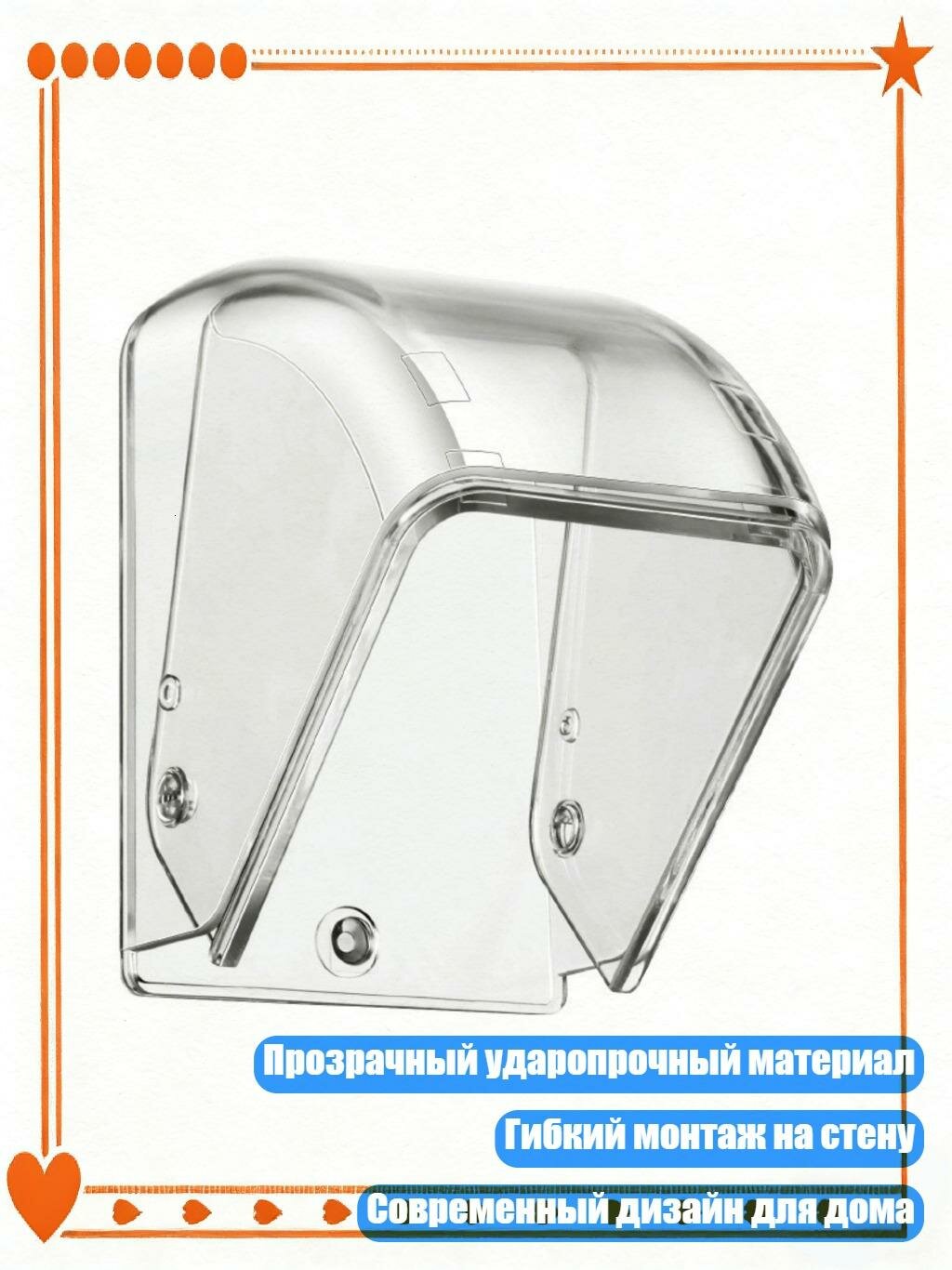 Козырек для наружного дверного звонка, 1pc