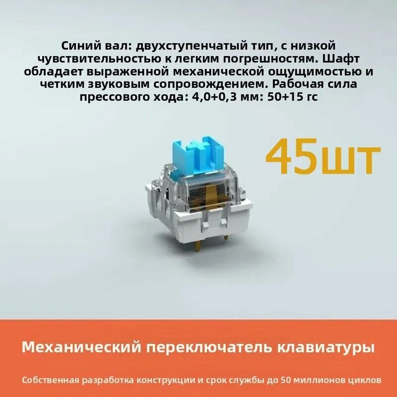 Переключатели для механической клавиатуры коричневые 45 штук / Свитчи для клавиатуры