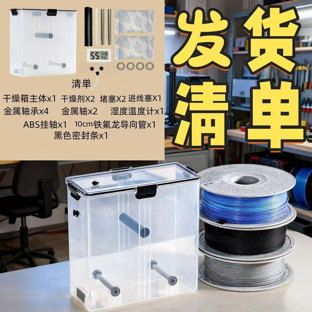 Коробка для сушки филамента 3D-принтера, герметичное хранилище для PLA, пыле- и влагозащищённое, вместимость 1 кг, универсальный контейнер объёмом 5,8 литра.
