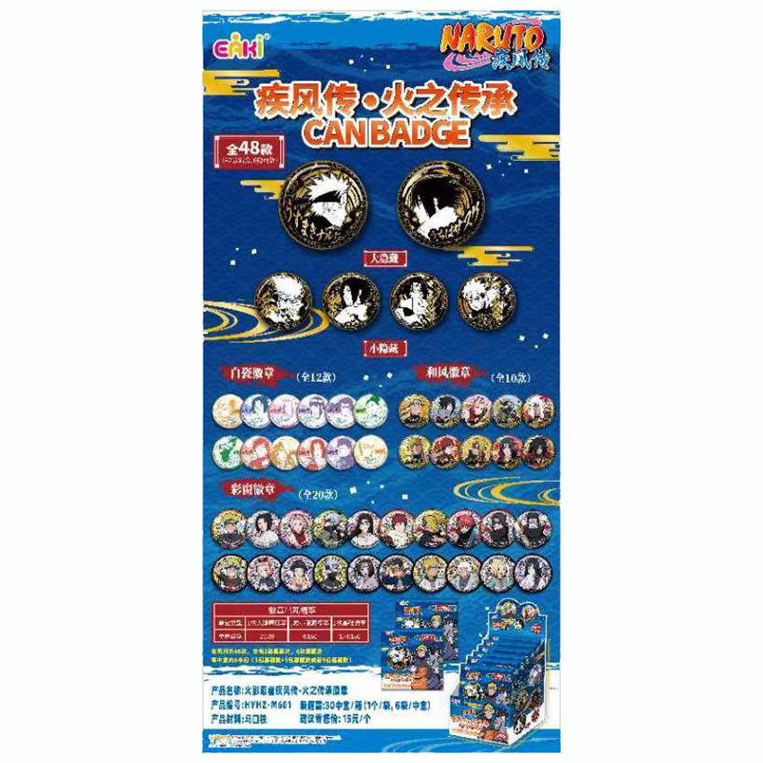 Официальный Наруто Шиппуден - Значок Огненной Передачи Слепой Бокс Саске Наруто Аниме Двухмерный Периферийный Грудь