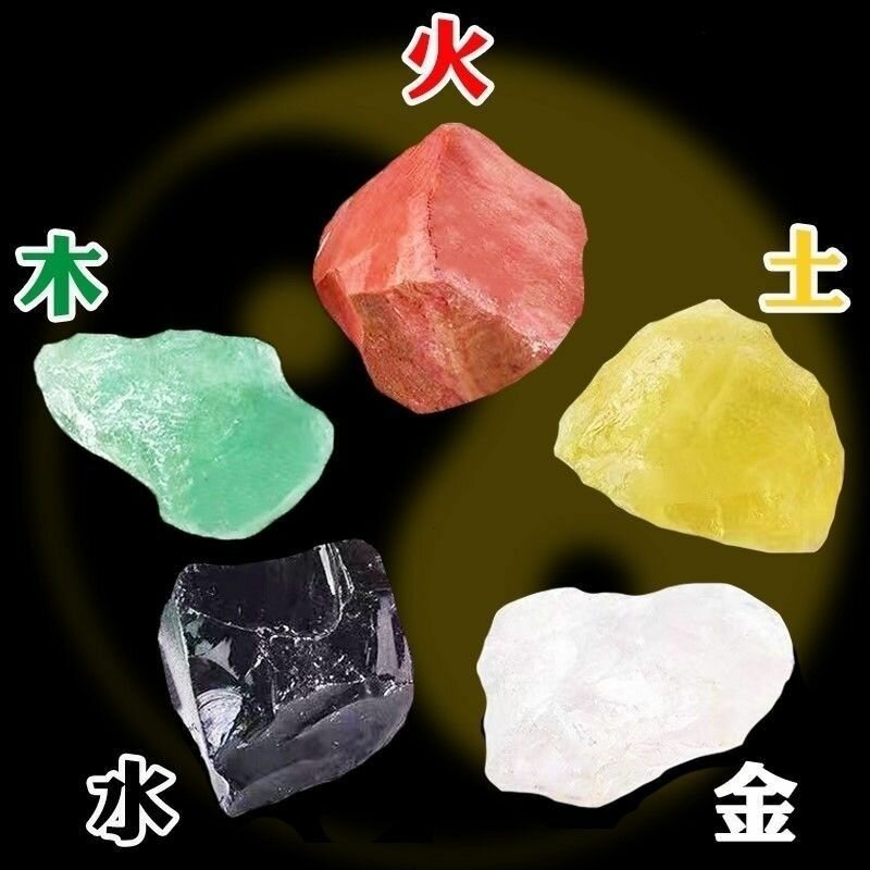Натуральный камень пяти элементов, кристалл, необработанный камень, камень пяти цветов, натуральный маленький камень, сокровищница, украшение для дома, богатства, фэн-шуй для открытия бизнеса