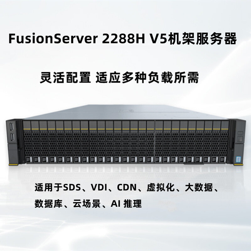 Ультраполимеризация 2288HV5 сервер 2U Двухходная стойка: применение, виртуализация, база данных, рассуждение AI 50 продуктов, оптовая цена снижена на 30%