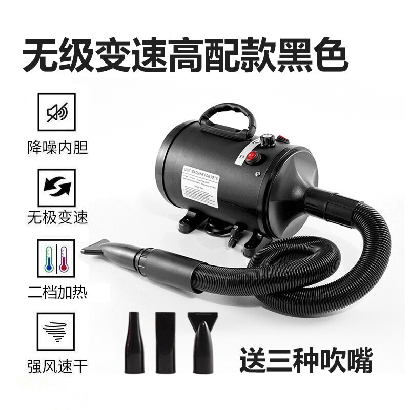 Горячая распродажаФен для волос, водяной фен, интеллектуальный фен, машина для магазина, фен для быстрой сушки для собак среднего и крупного размера