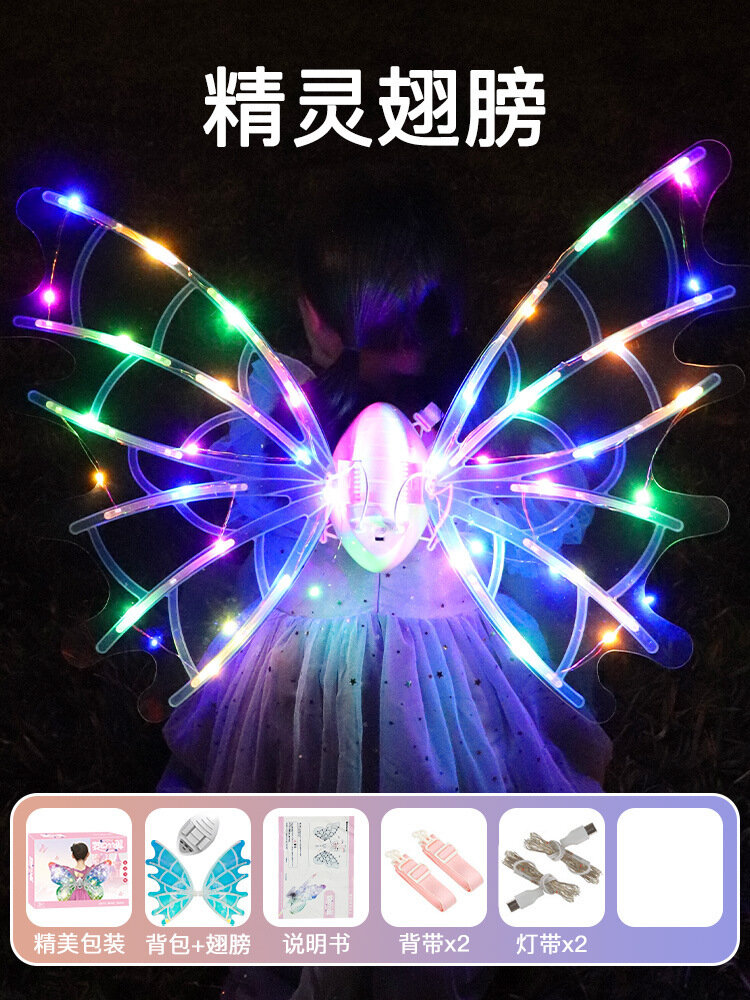 2026 Новейшие кросс-бордерные детские крылья эльфа, бабочка, светящиеся электрические крылья, ангел, задняя декорация с огнями, игрушка для девочек, подарок, оптовая продажа