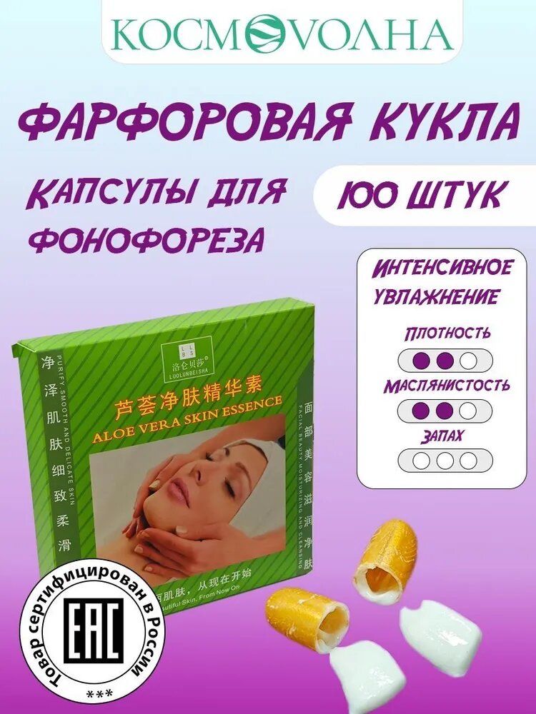 Сыворотка для ухода за кожей "Фарфоровая Куколка" Антивозрастной уход, 100 шт. x 0.5 мл