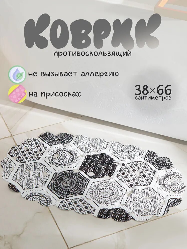 Коврик для ванной на присосках овальный, Доляна «Маракано», 38×66 см