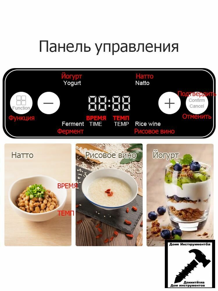 Йогуртница — фото 1