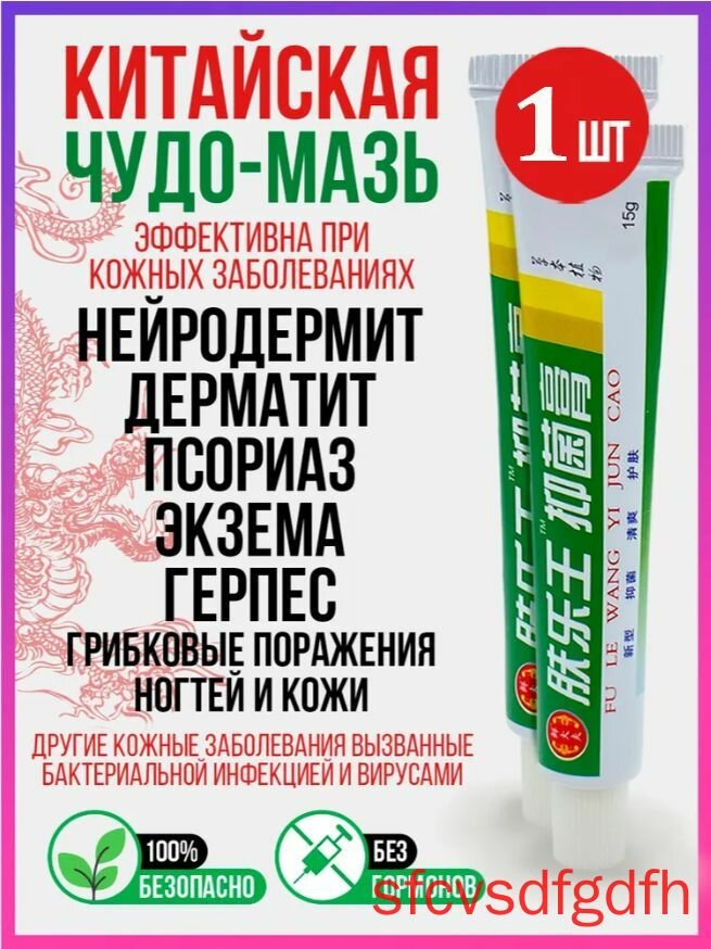 Крем для ухода за кожей