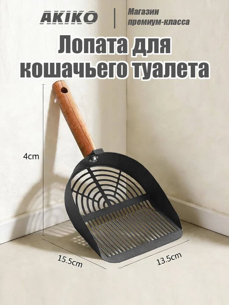Совочек для туалета, 1 штука