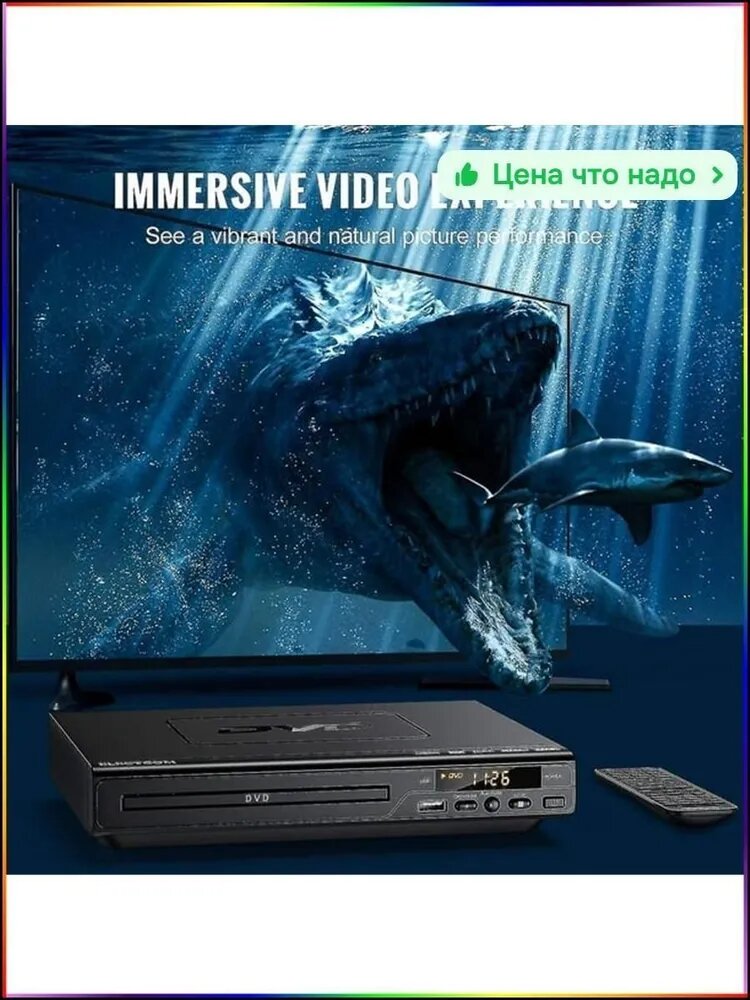 Эксклюзивный BluRay проигрыватель с USB и DVD, обеспечивающий премиальное качество 1080p