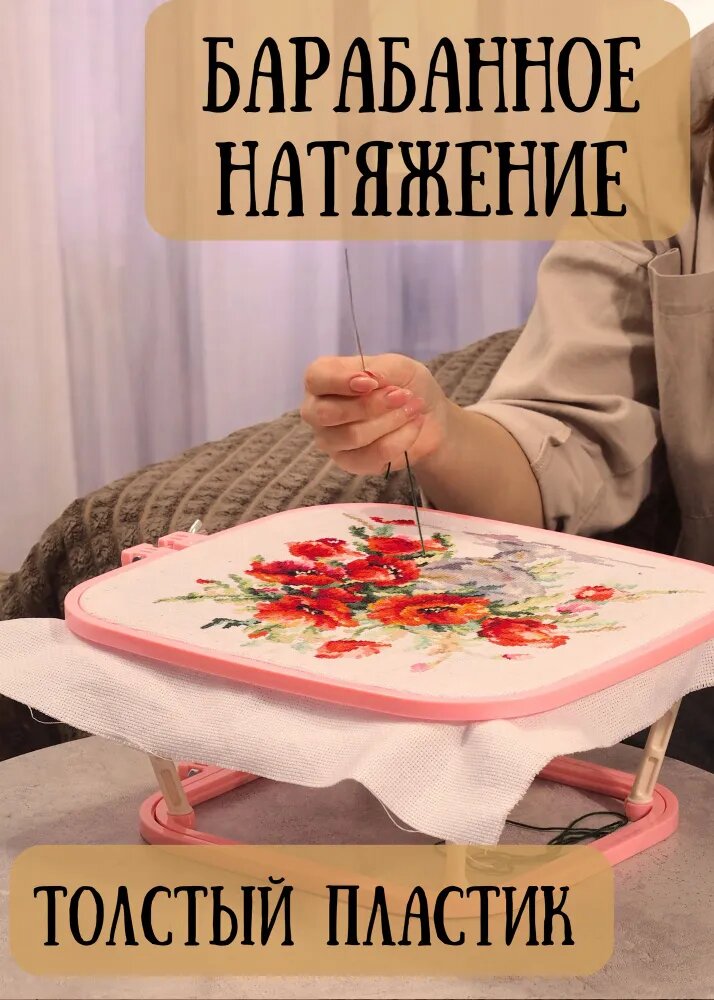 Пяльцы для вышивания двухэтажные пластиковые, микс цветов, размер L, для рукоделия и творчества — фото 1