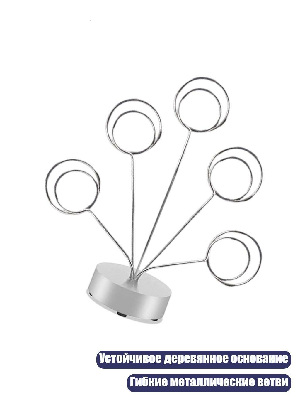 Регулируемый металлический держатель для фото в виде дерева, Серебро - Круглый