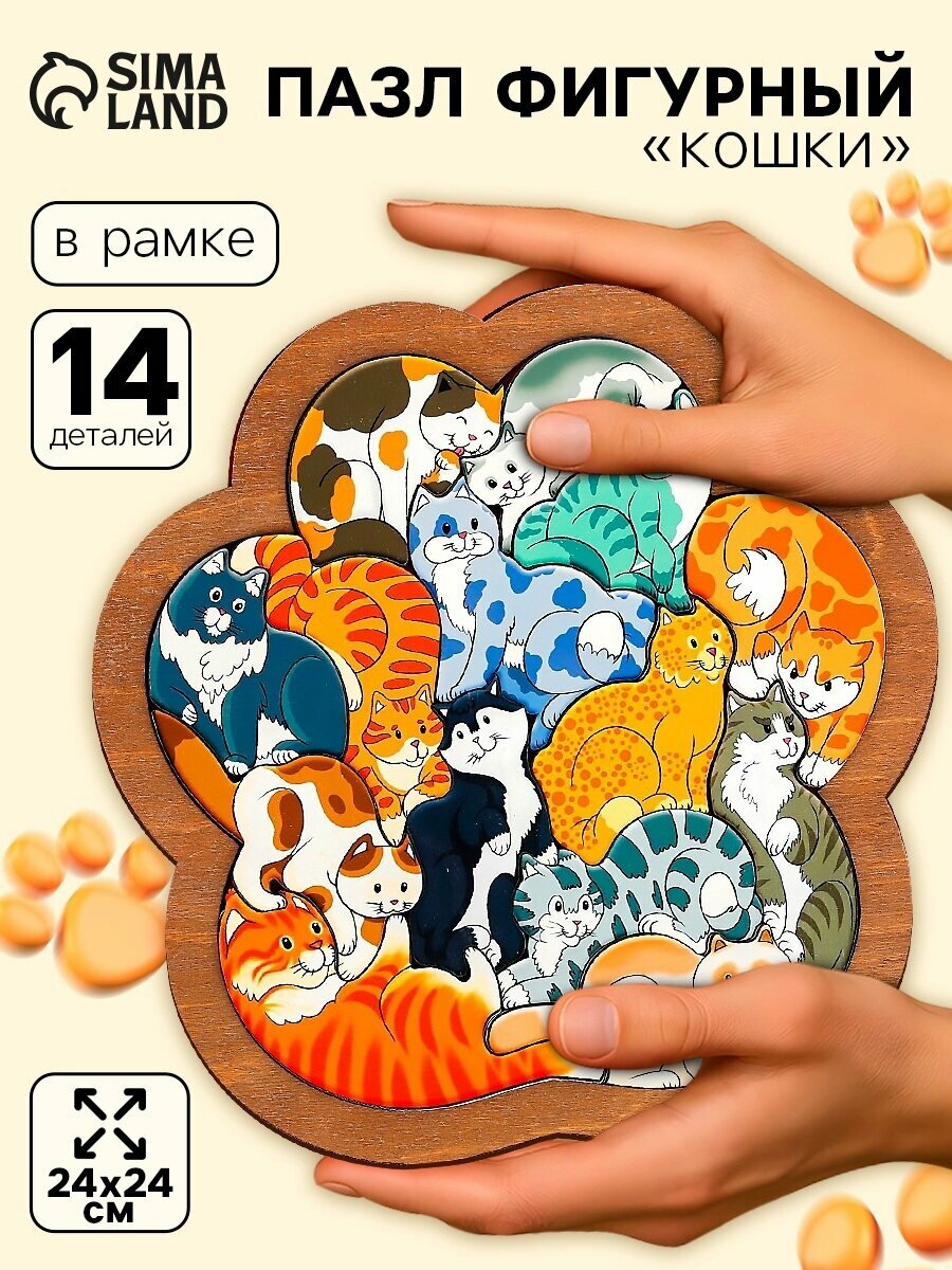 Зоопазл Нескучные игры "Кошки", 14 деталей, дерево, от 3 лет