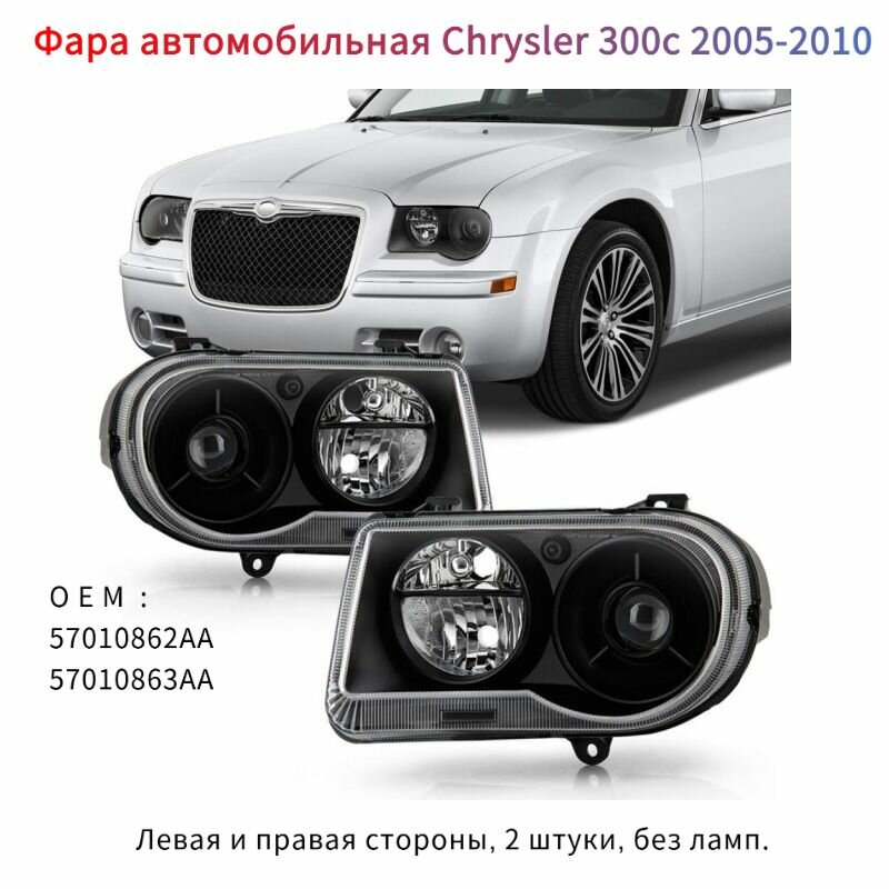 Фары автомобильные