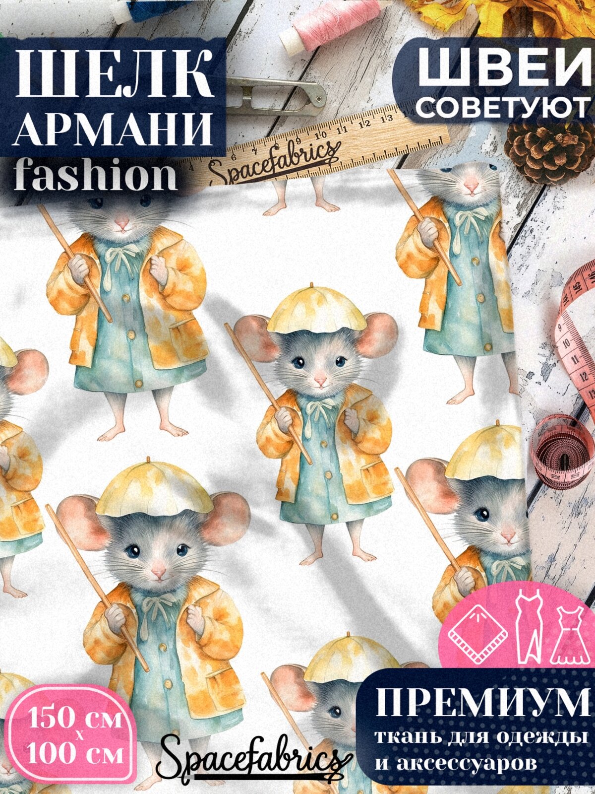 Шелк Армани, искусственный атлас шелк Armani, мягкий для костюмов, платьев, юбок. 147*100 см, 90 г/м