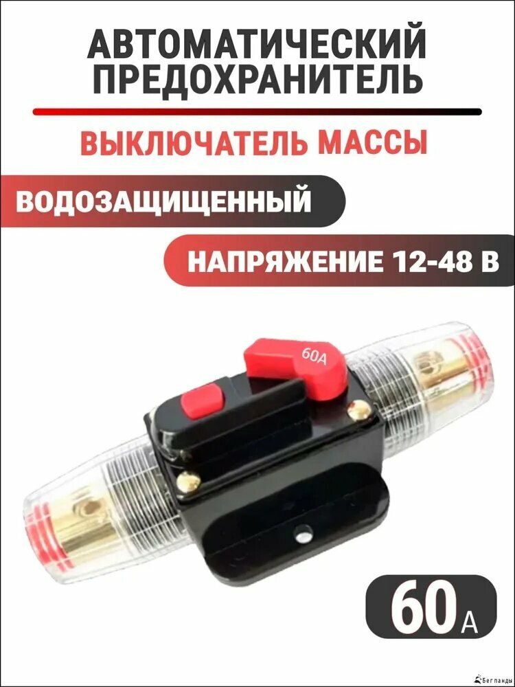 Предохранители автомобильные, арт. OZN1419228578