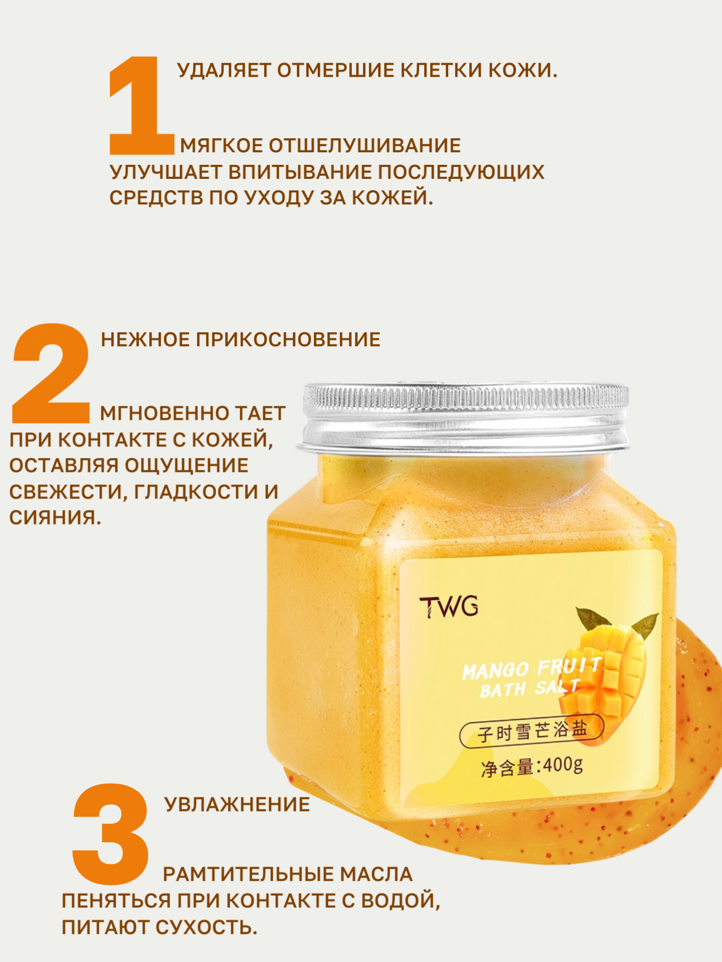 Скраб для тела, с порошком из грецкого ореха, для всех типов кожи, банка, 400г — фото 1