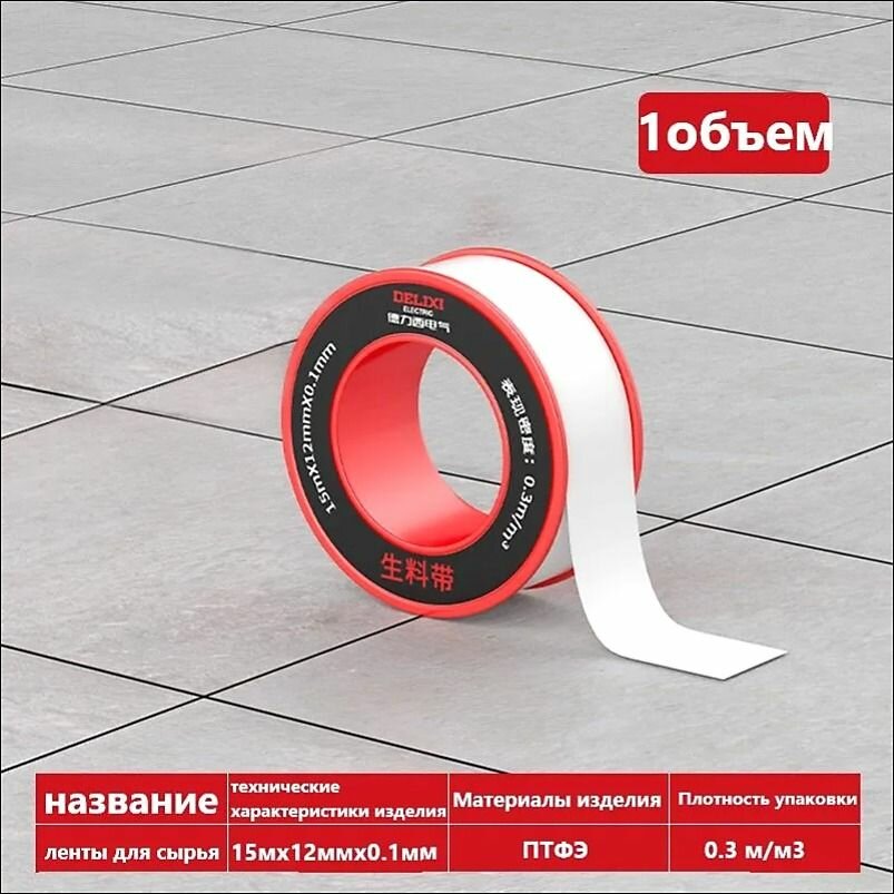 Сырье с утолщенной водонепроницаемой герметизирующей лентой raw из птфэ