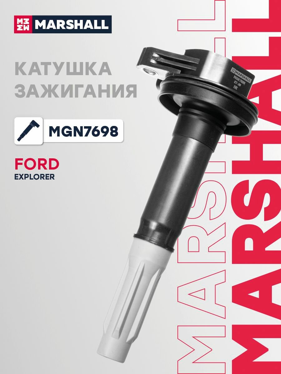 Катушка зажигания Ford Форд Explorer Эксплорер, F-150, FLEX, Mustang Мустанг, LINCOLN MKS