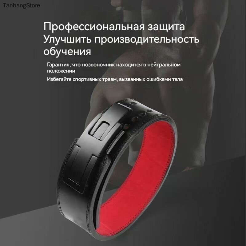 Пояс для легкой атлетики