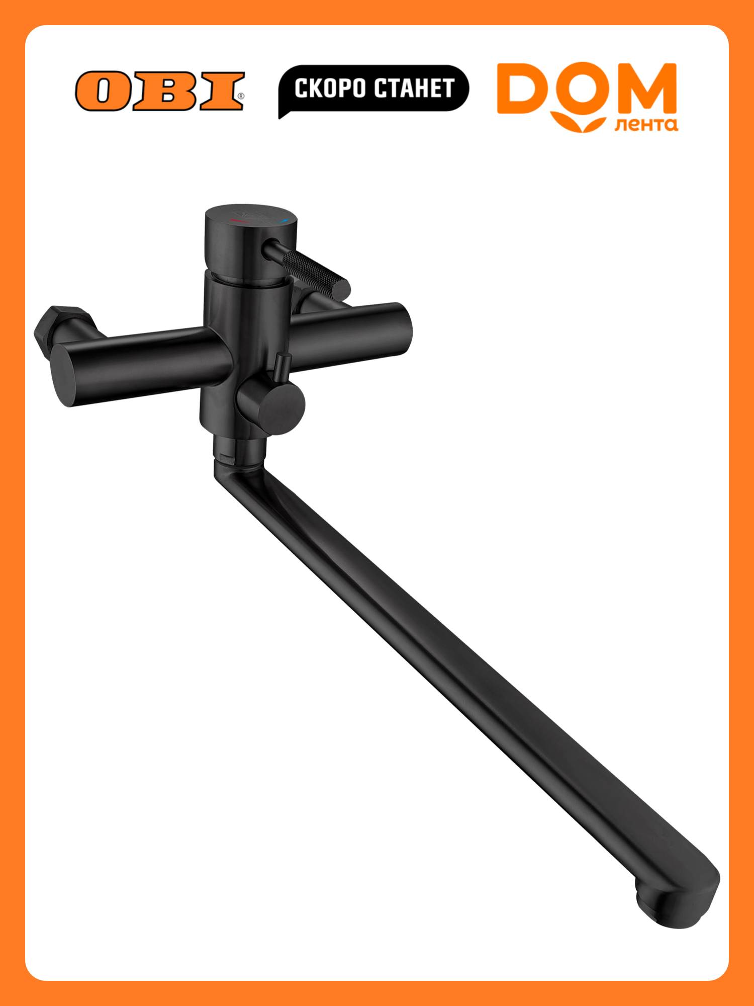 Смеситель для ванны 35-L35/D с душевым гарнитуром, поворотный излив 35см, чёрный