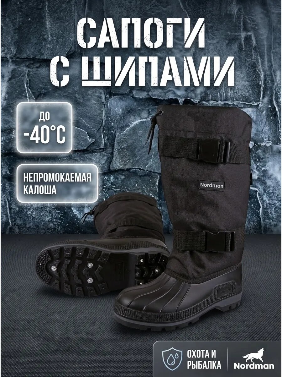 Бахилы сапоги зимние утепленные с шипами
