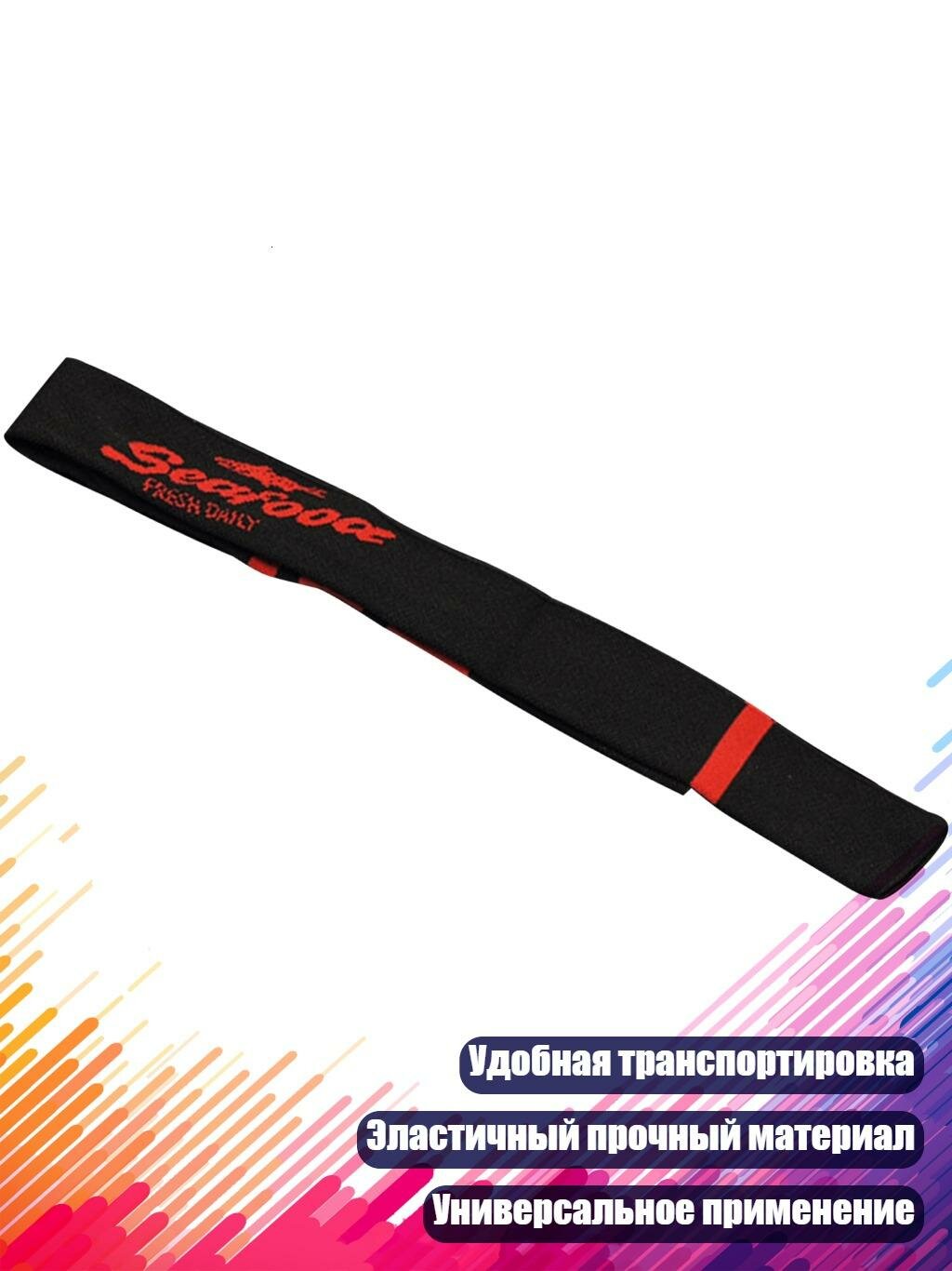Чехол для удочки, Черный