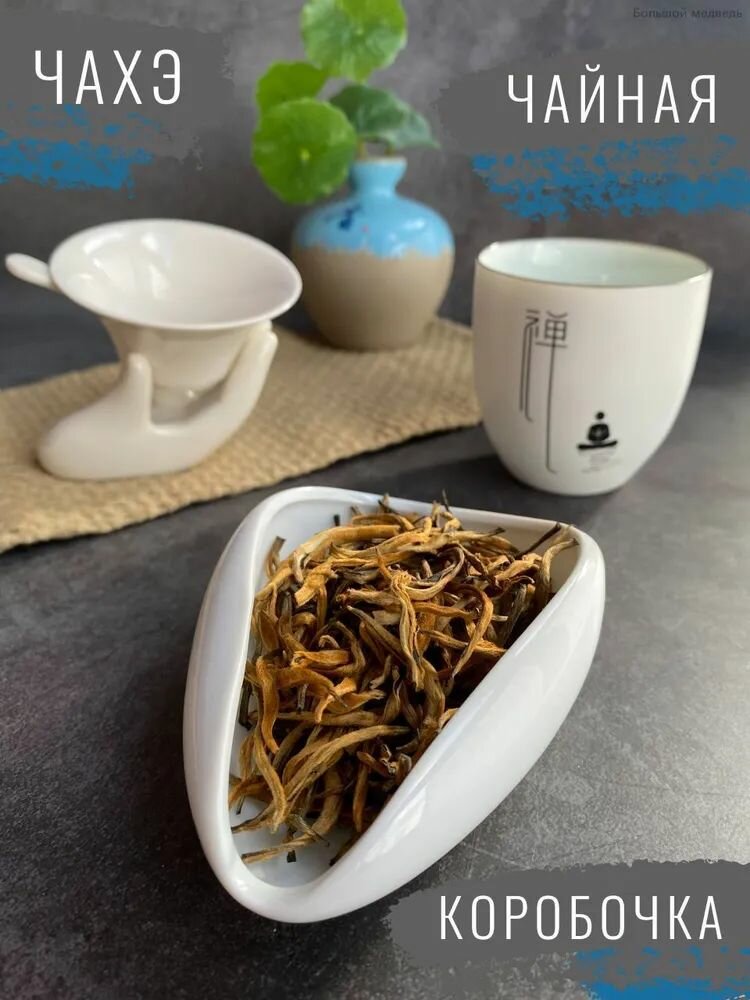 Сервиз чайный на 3 перс.