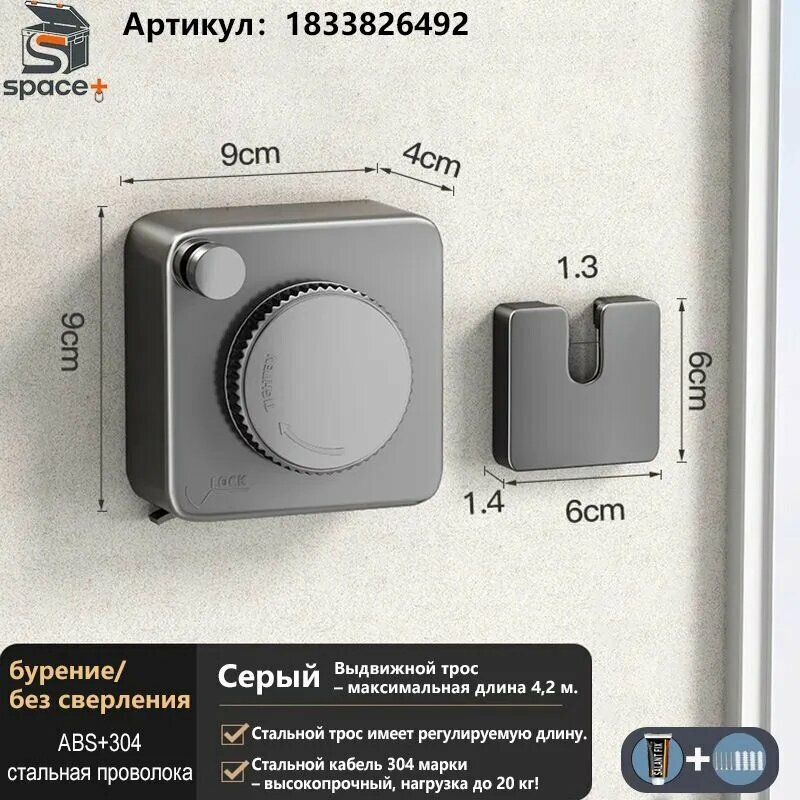 Веревка бельевая с металлической жилой, 4.2 м