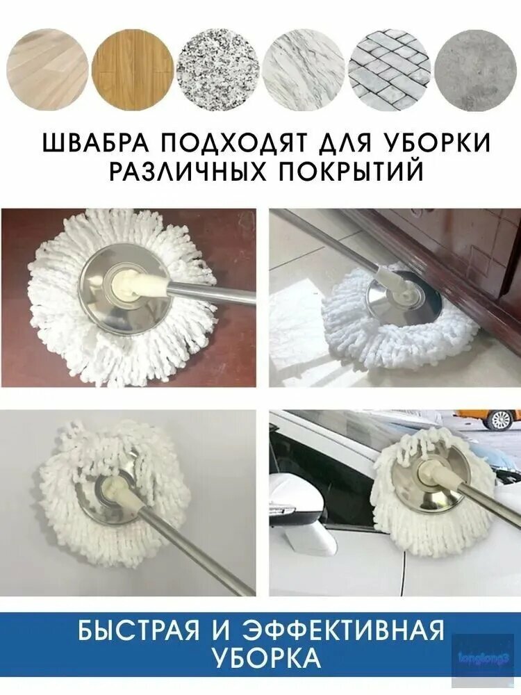Насадка на швабру — фото 1