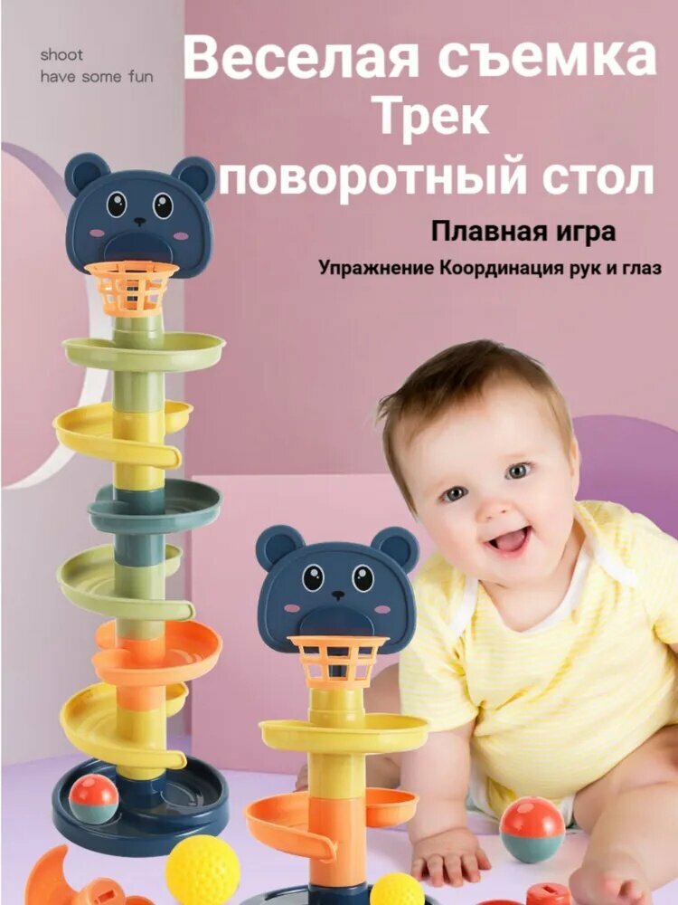 Развивающая игрушка Вращающийся трек-лабиринт : мячики и кольца для детей 1-3 лет
