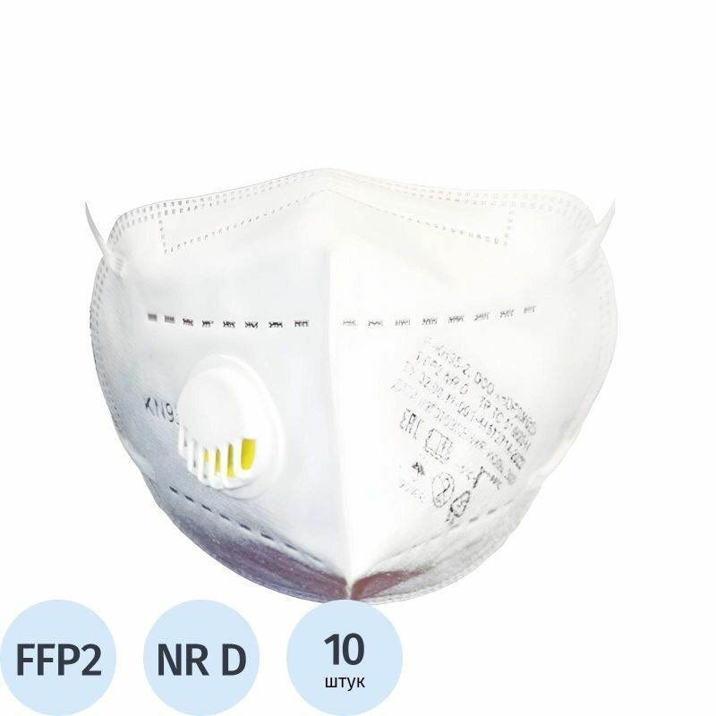 Респиратор КНР полумаска, с клапаном, FFP2 12ПДК, Р-КН95-2-01, 10 шт