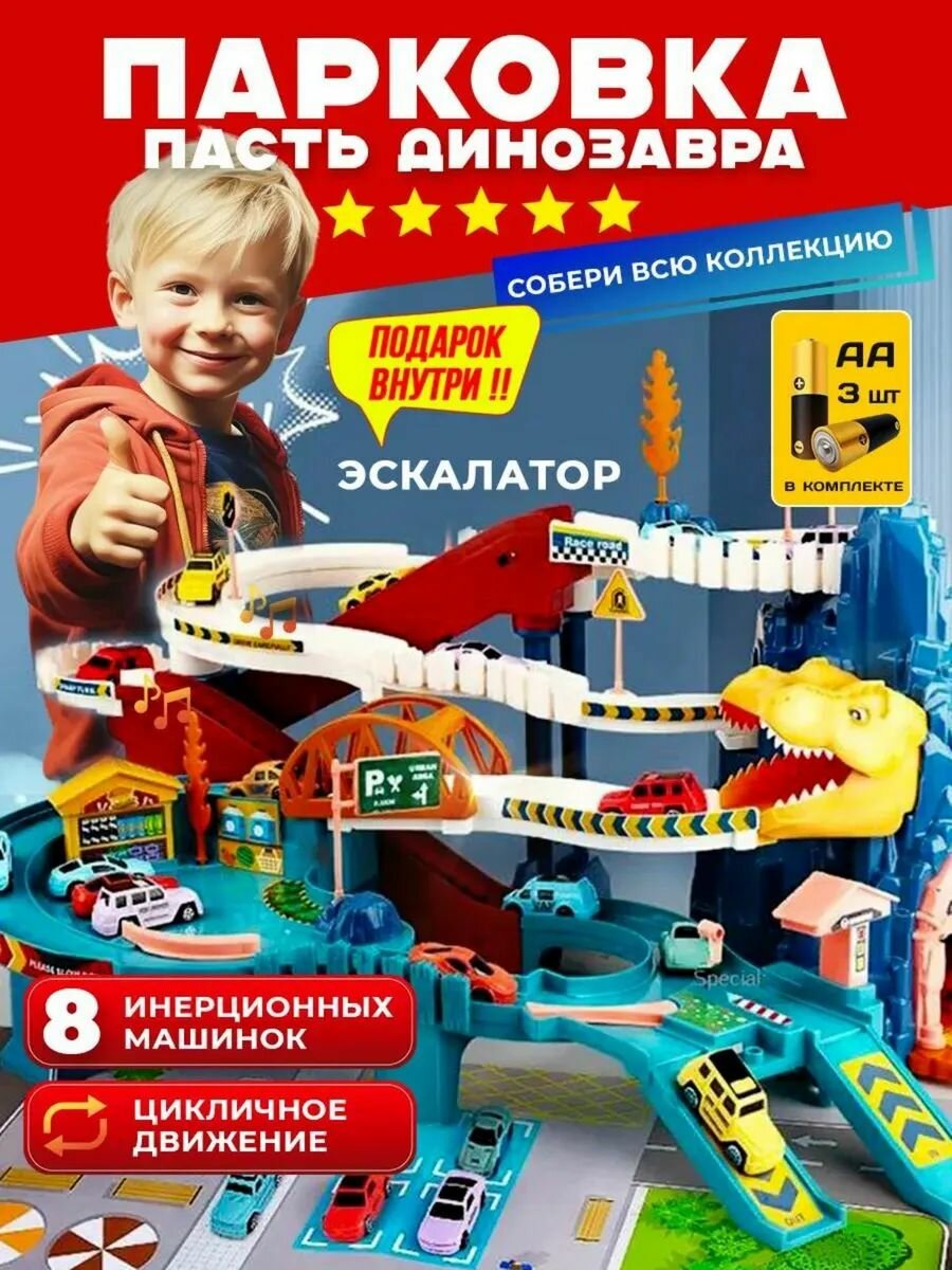 Парковка для машинок многоуровневая гараж детский