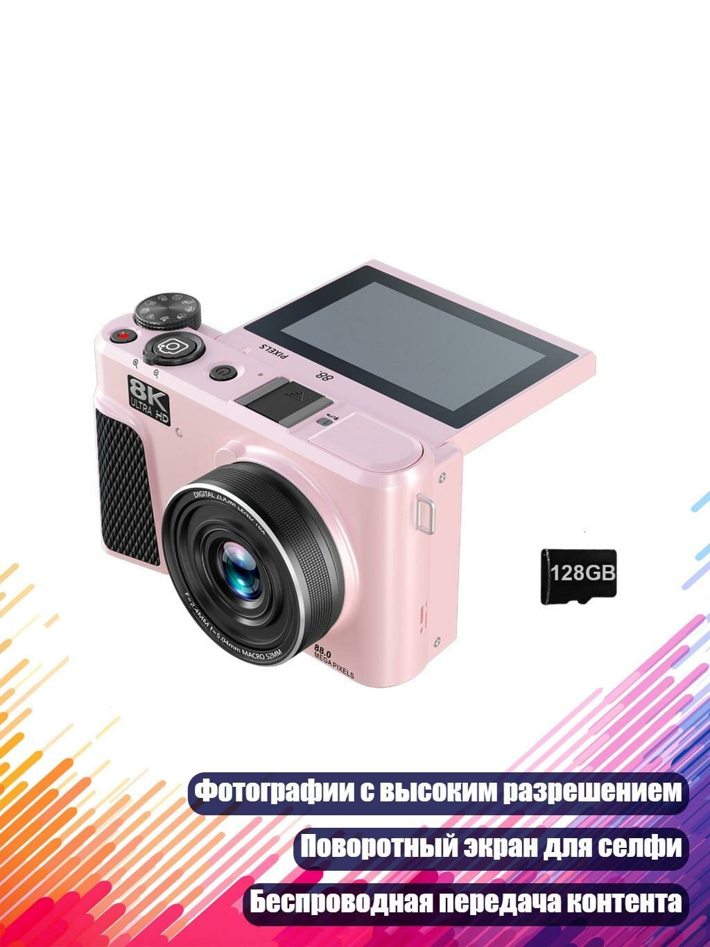 Цифровая камера 8K с автофокусом, 128G