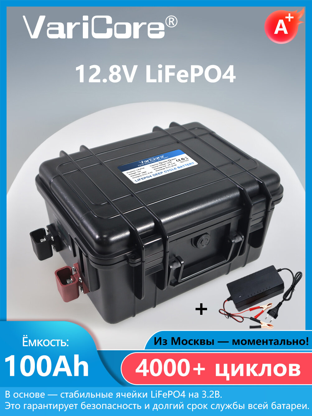 Аккумулятор VariCore LiFePO4 12В 100А·ч в кейсе（12V 100Ah） — для кемпинга, автодомов и лодок