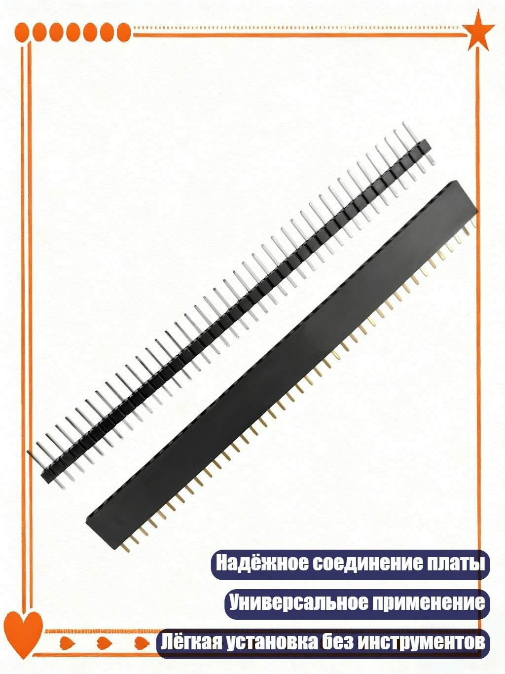 Прямые разъёмы-штыри для плат, 40 контактов, 10 пар