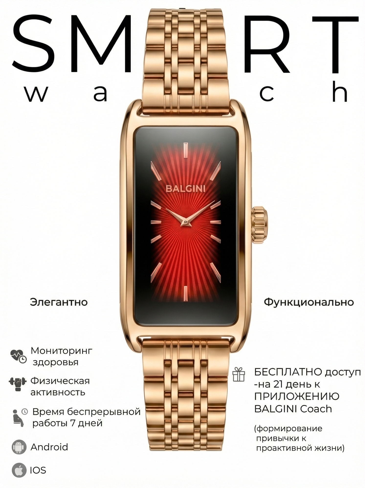 Умные часы Balgini aura gold, AMOLED, водонепроницаемость, магнитная зарядка