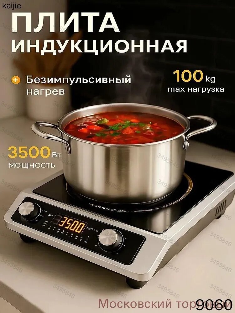 Индукционная настольная плита DCL, черно-серый