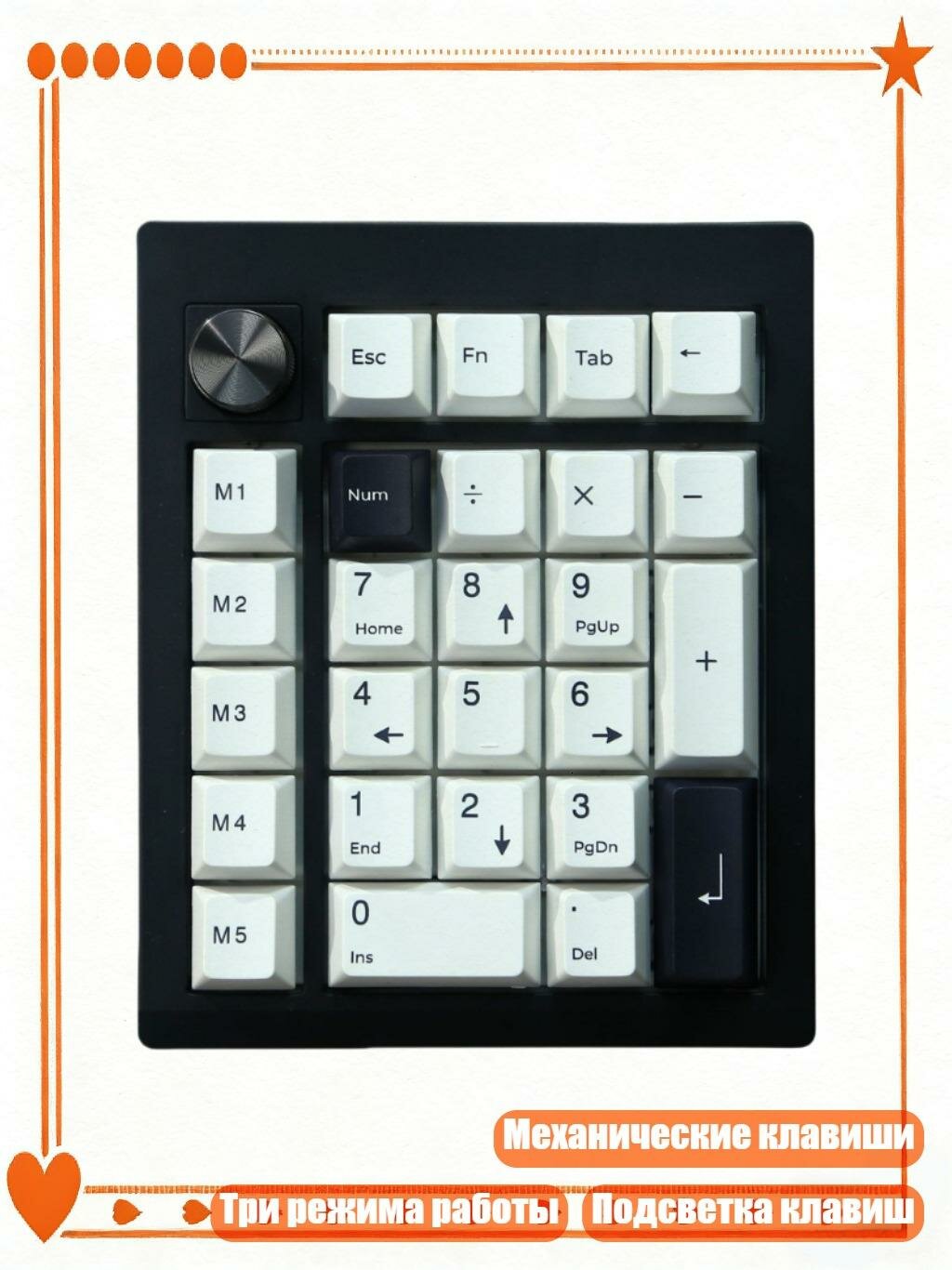 Беспроводной механический цифровой блок GMK26, Черный