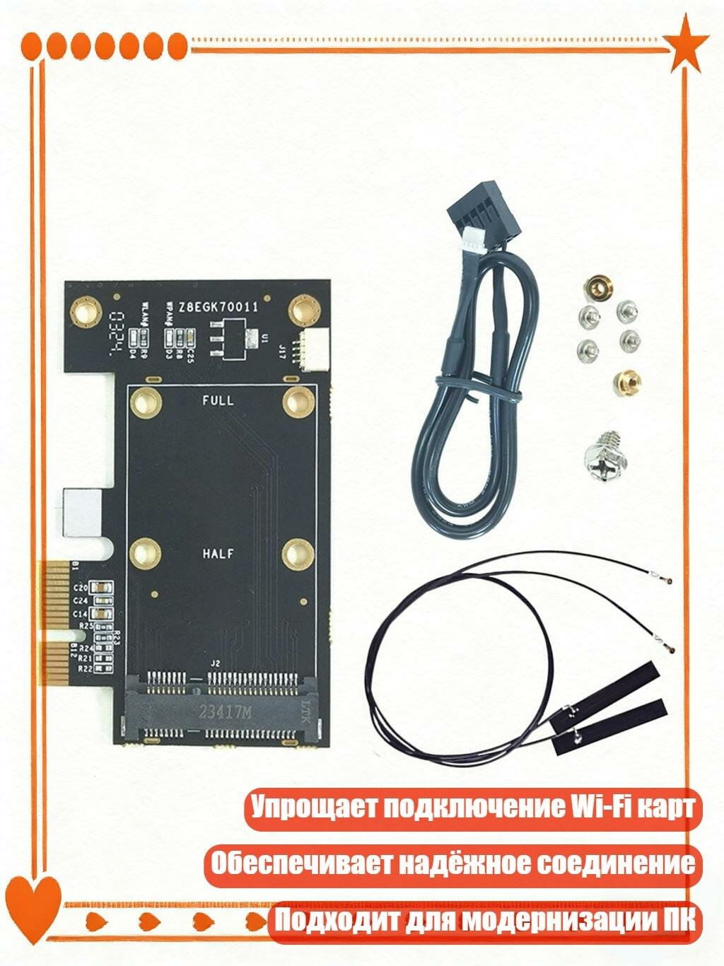Адаптер PCIe для Wi-Fi-карт, Одноплатный плюс бу