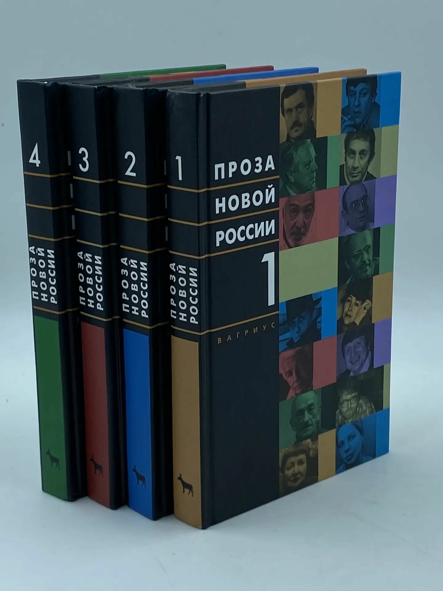 Проза новой России. В 4-х томах .(комплект из 4 книг)