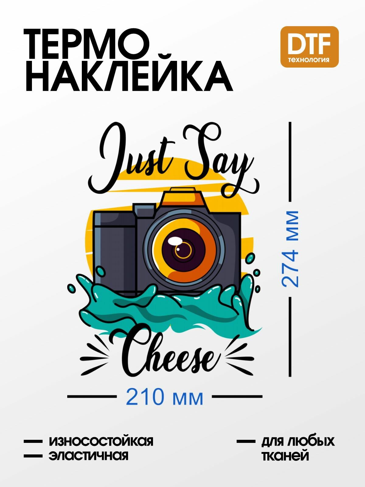 Термотрансферная наклейка на одежду DTF / Термоаппликация / Фотограф