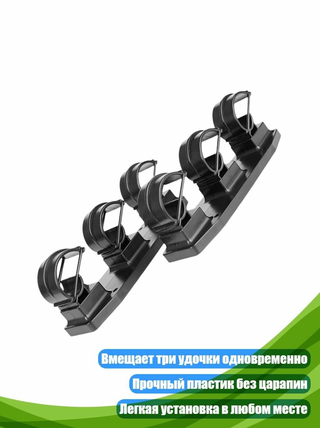 Горизонтальная стойка для хранения удочек