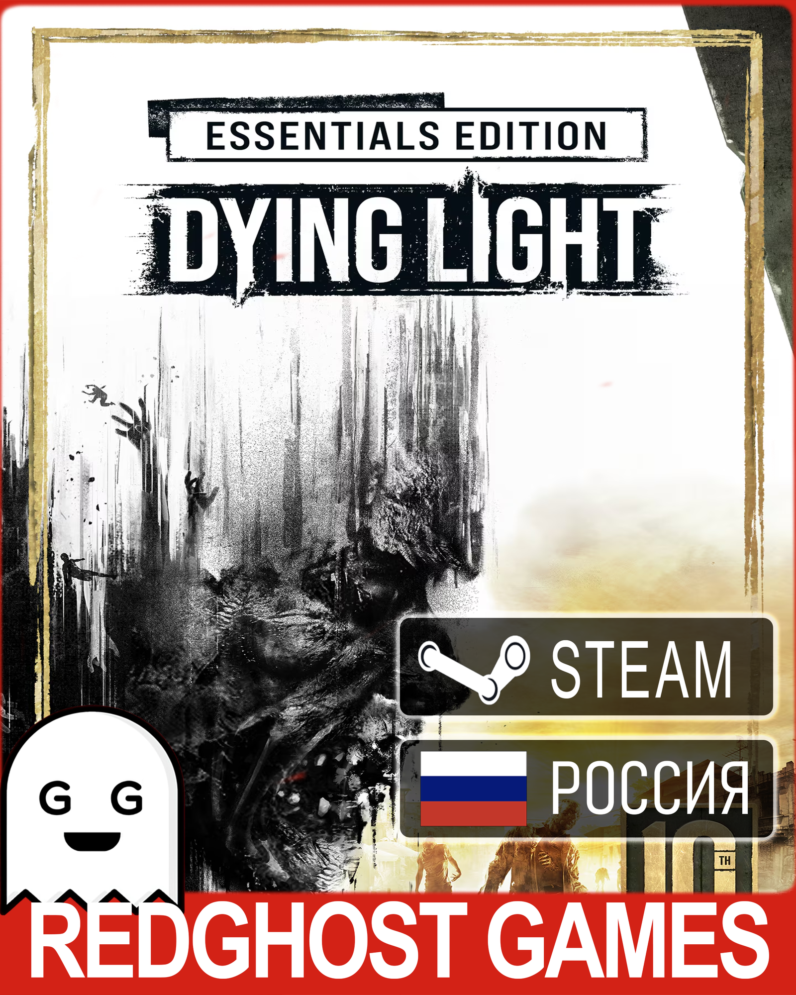 Игра Dying Light: Essentials Edition, цифровой код для PC(ПК), Русский язык. Steam подарок Россия