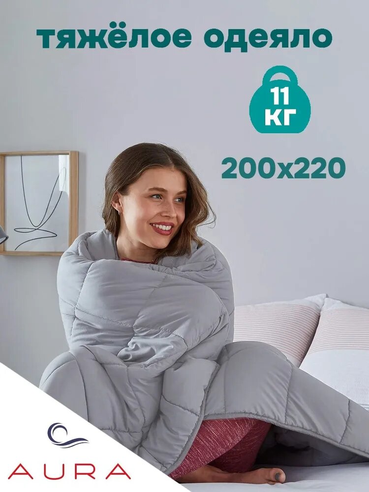 Aura mattress Одеяло Евро 200x220 см, Всесезонное, Летнее, с наполнителем Синтепон, Спанбонд, комплект из 1 шт