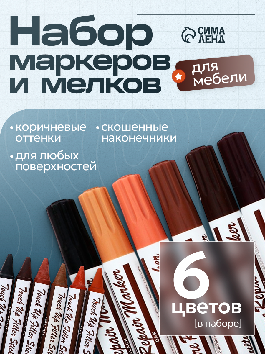Набор маркеров Сима-Ленд, 6 шт, спиртовая основа, перманентные, скошенный наконечник