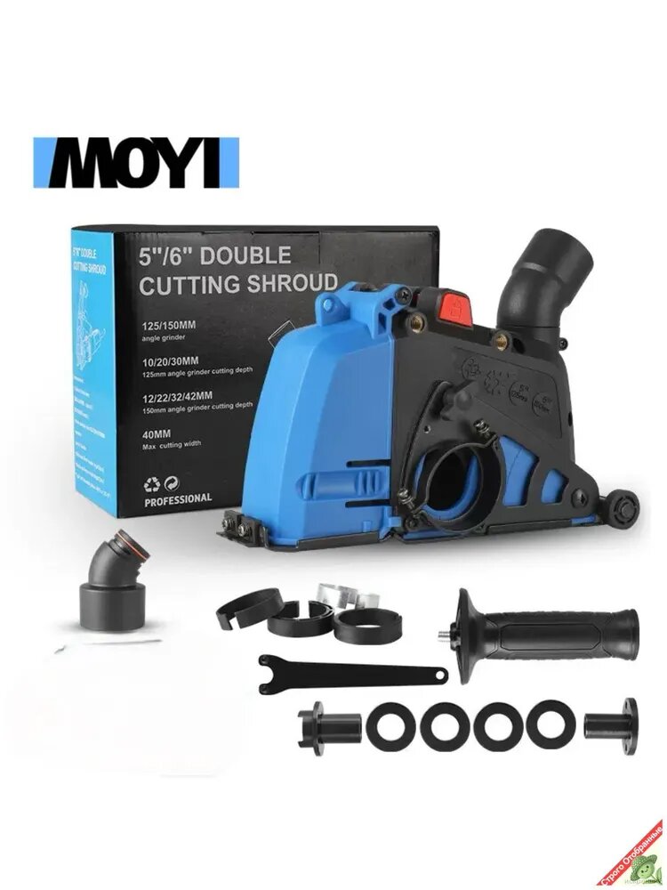 Кожух защитный вытяжной для штробления Hitman 1313-150 на УШМ 125-150 мм / насадка на болгарку / насадка-штроборез